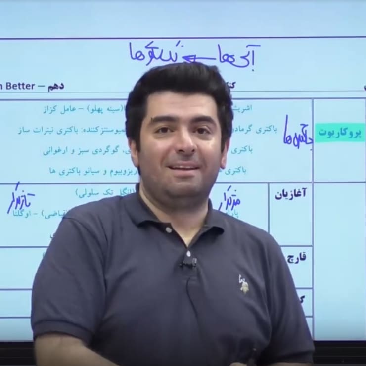 تحلیل تدریس زیست عظیمی تام‌لند » بخون ️