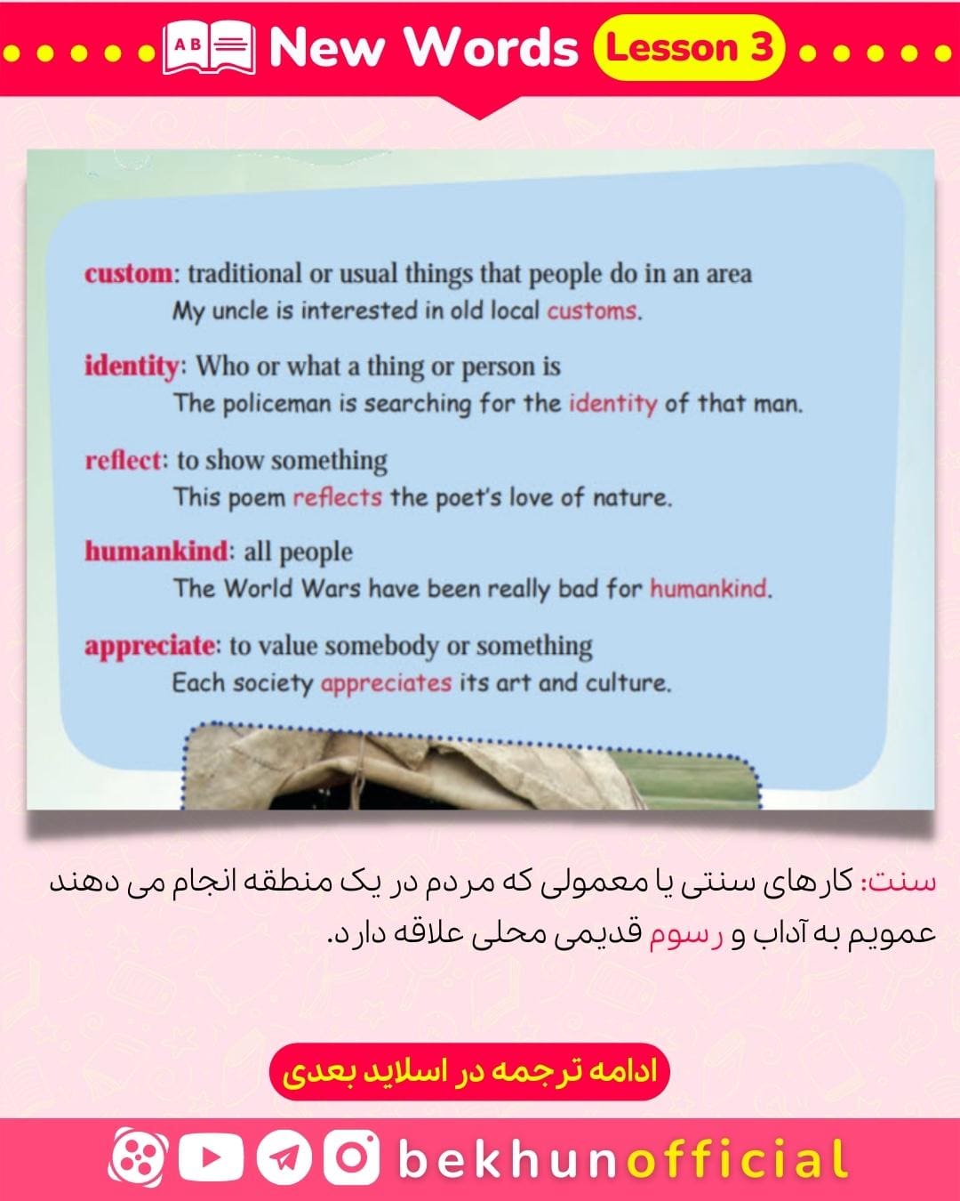 معنی درس های زبان یازدهم » بخون ️